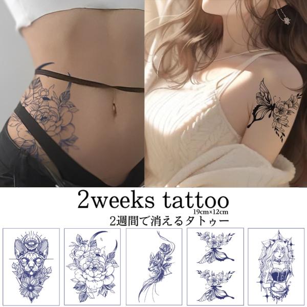 【KT】ジャグアタトゥー2週間で消えるタトゥー◆シートサイズ：19cm×12cm◆2週間程持続します◆【使用方法】【使用上のご注意】を画像にてご確認お願いします◆転写後24〜72時間ほどかけて徐々に発色します【ご注意】発色前に触れてしまうと...