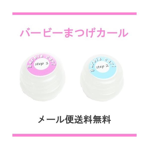 【発売日：2014年02月23日】メール便限定送料無料（代引き・時間指定不可）【セット内容】１液、２液　各5ｇ取扱説明書※代引きご希望の場合、宅配便別途料金がかかりますのでご了承くださいませ。