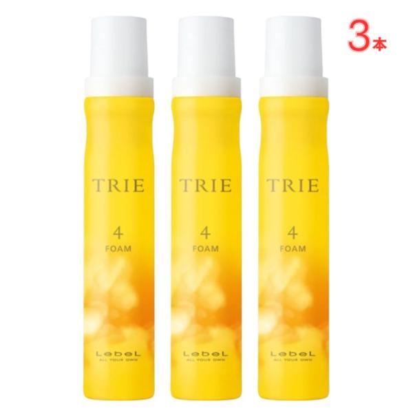 Lebel TRIEトリエ フォーム 4 200g ルベル 3本セットウェーブスタイルを表現豊かに再現し、ふんわりとキープするスタイリングフォーム。ウェーブを長持ちさせる保水成分と、トリートメント力のある保湿成分配合。くっきり、うるっと華や...