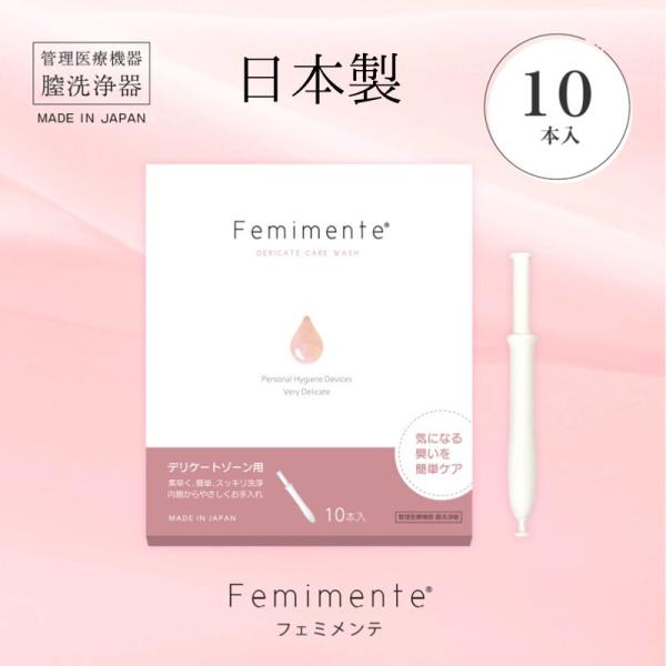 ●膣洗浄 生理 ジェル 管理医療機器 フェムテック フェムケア 日本製 おりものやニオイ 膣内環境 デリケートゾーン 洗浄 乳酸菌配合 腟 使い切り 女性用品番：99-FE-10一般名称：膣洗浄器容量：1.7g×10本入素材：ポリプロピレン...