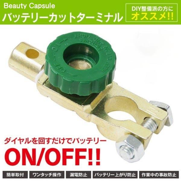 商品情報　B端子/D端子用カットターミナル（B端子マイナス側12〜14mm） D端子用カットターミナル（マイナス側　約16mm） お乗りのお車のバッテリーに記載の○○B　19L等　ふた桁の数字のあとに　B若しくはDと記載があります。B端子/...