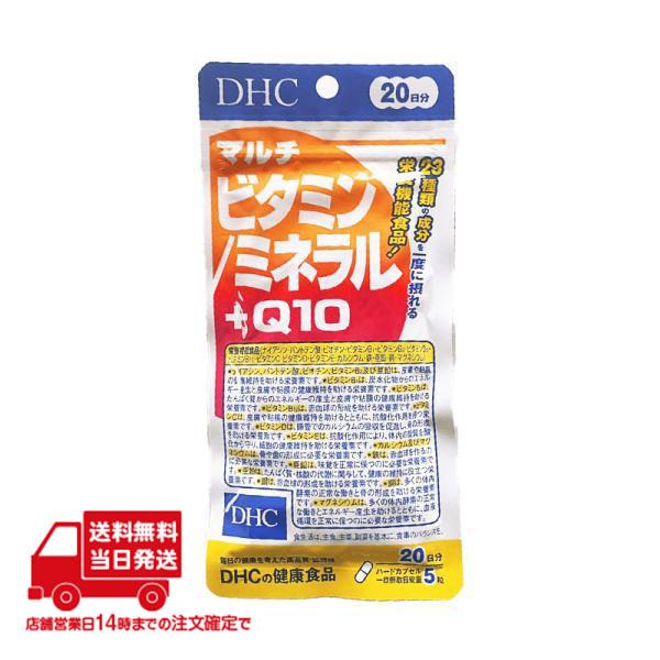 【DHC マルチビタミン／ミネラル+Q10 20日分の商品詳細】栄養機能食品：ナイアシン、パントテン酸、ビオチン、ビタミンB1、ビタミンB2、ビタミンB6、ビタミンB12、ビタミンC、ビタミンD、ビタミンE、カルシウム、鉄、亜鉛、銅、マグネ...