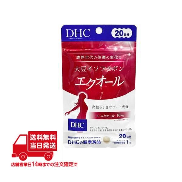 DHC 大豆イソフラボン エクオール 20日分 20粒輝く毎日を送りたい女性に！ ゆらぎ世代のハツラツ・キレイをサポート「エクオール」は、大豆イソフラボンの一種であるダイゼインからつくられ、ゆらぎ世代の女性のすこやかさと美しさを保つ成分とし...