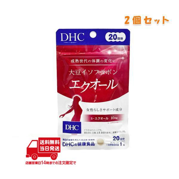 DHC 大豆イソフラボン エクオール 20日分 20粒 ２個セット 送料無料輝く毎日を送りたい女性に！ ゆらぎ世代のハツラツ・キレイをサポート「エクオール」は、大豆イソフラボンの一種であるダイゼインからつくられ、ゆらぎ世代の女性のすこやかさ...