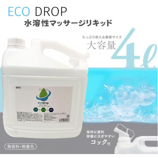 ●純国産100％のオイルフリーマッサージリキッド です。成分にばらつきのある海外製ではありません。●美容成分を豊富に配合し、お肌の潤いと美肌をサポート！ 美容成分であるヒアルロン酸を独自の調合法により、バランスよく配合しています。ノイル(グ...