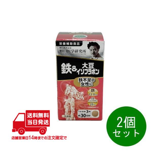 ２０〜４０代女性の過半数が欠乏しているといわれる鉄。本商品は、通常のお食事では摂取しにくい鉄分補給を助けます。加えて、女性らしさを作る女性ホルモン・エストロゲンと類似した分子構造を持つことから植物性エストロゲンともいわれる大豆イソフラボンを...