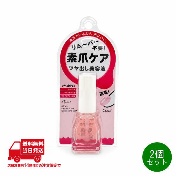 商品特徴爪を保護しながら自然なツヤを与えるネイル美容液です。透明の薄膜ヴェールが爪表面をコートし、乾燥や摩擦から守ります。ほんのりピンク色で、爪磨きしたような自然な仕上がりになります。速乾タイプで、日常のケアに使いやすい処方です。リムーバー...