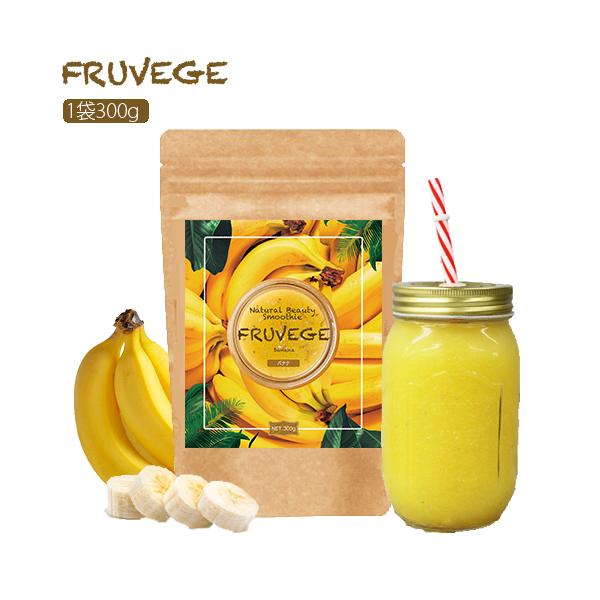 [チアシード×スムージー]新発売★乳酸菌プラス(1杯当たり100億個配合)！8種類の国産野菜を主原料とし、FRUVEGE(フルベジ)は全てのスムージーにチアシード＆マキベリーを配合しております。今大注目の美容・健康食品『スーパーフード』に特...