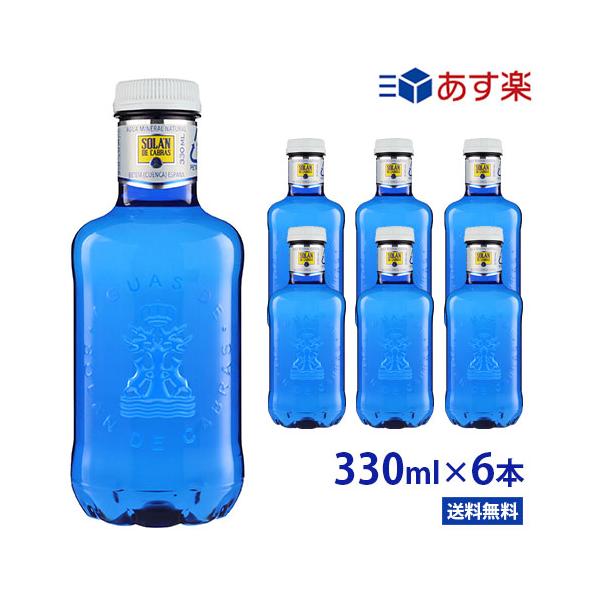 商品名：ソラン・デ・カブラス(SOLAN DE CABRAS)内容量：330ml x 6本原材料：水（鉱泉水）原産国：スペイン商品説明:スペインを代表するナチュラルミネラルウォーター(中硬水)ですクエンカ(ベテータ)に降り注いだ雨水は、3,...