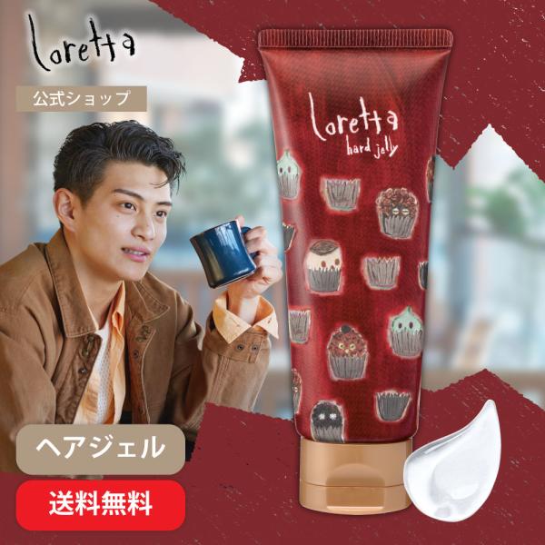 ロレッタ ハードゼリーに持ち運びやすいミニサイズが新登場！旅行やジム、サウナなどお出かけ時にバッグやポーチに入れやすいサイズ感◎Loretta（ロレッタ）自分らしさにこだわりを持つ方と、プロの視点から生まれたヘアケアブランド。ぬくもりのある...