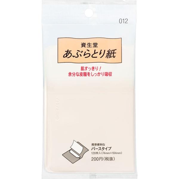 余分な皮脂をすっきり吸収するあぶらとり紙余分な皮脂をすっきり吸収するあぶらとり紙です。天然パルプ100％携帯しやすいパースケース入りです。