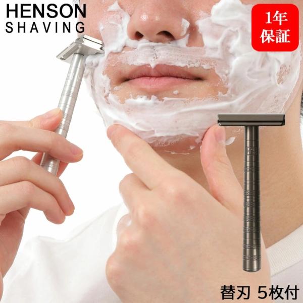 商品名HENSON SHAVING タン 替刃 5枚メーカーHENSON SHAVING商品説明ヘンソンは、カナダにおいて20年以上複雑な衛生コンポーネントを製造してきた会社です。ヘンソンシェービングは、カナダのオンタリオ州にある航空宇宙施...