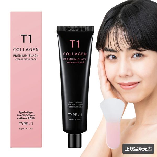 商品名T1コラーゲンパック プレミアムブラック 60g ミニスパチュラ付きメーカーT1 collagen2025年5月リニューアルしました商品説明コラーゲンにも種類があること知っていますか？私たちの体を構成するコラーゲンの種類は全部で２８種...