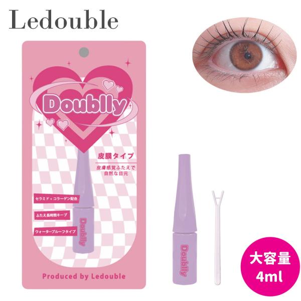 二重まぶた形成化粧品「ルドゥーブル」から新シリーズ「ダブリー」新発売！「引締り・保湿力・速乾性」がパワーアップして、より使いやすさにこだわりました。塗布したリキッドが特殊な人工皮膜に変化し、まぶたをギュッと折り込みきれいな二重に。人工皮膜は...