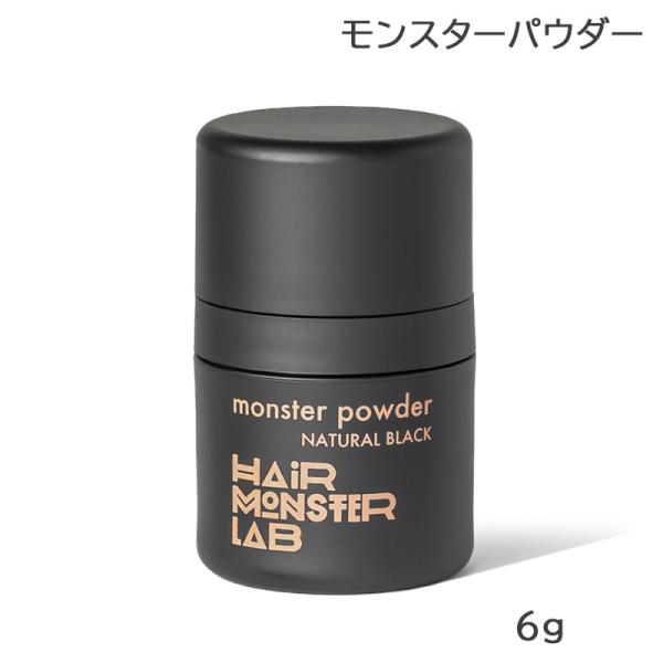 商品名ヘアモンスターラボ モンスターパウダー 6g ナチュラルブラックメーカーHAIRMONSTERLAB 株式会社商品説明ポンポンするだけで簡単小顔。※生えかけの白髪隠しにも。粒子のパウダーが、髪や頭皮にナチュラルに密着し、塗った瞬間から...