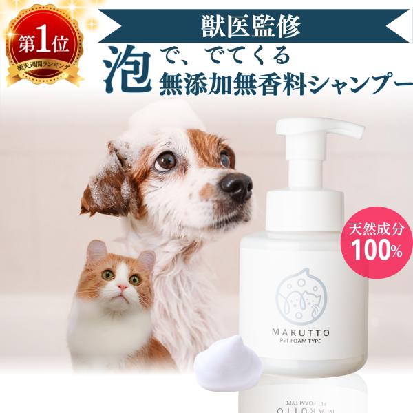 【発売日：2022年04月06日】【こんなお悩みありませんか？】・皮膚の弱いペットに信頼できるシャンプーを使いたい・ペットがアトピー性皮膚炎で、かゆみに悩んでいる・シャンプー後に、体をこすり付けたり、暴れたりしてしまう・いろんなシャンプーが...