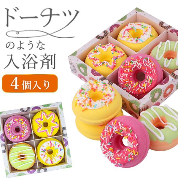 日々のバスタイムをより贅沢なものに変える、ドーナツ型のオーガニック発泡入浴剤が登場しました。自然の恵みに満ちたローズ、バニラ、レモン、ミルクの四つの香りが、心身を癒しリラックスさせます。オーガニック素材から作られたこの入浴剤は、肌にやさしく...