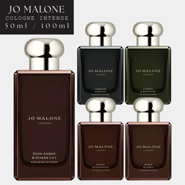 ブランド ： ジョーマローン商品名 ：コロン インテンス区分 ： 化粧品原産国 ： 海外製内容量 ： 50ml / 100ml商品説明 ：あたたかく、深く、重厚感があるのが特徴的があるのが特徴のコロン インテンスシリーズ。ジョーマローンの香...