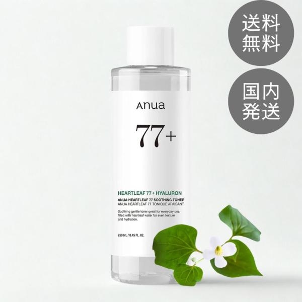 ブランド ：anua商品名 ： ドクダミ77% スージングトナー区分 ： 化粧品原産国 ： 韓国内容量 ： 250ml