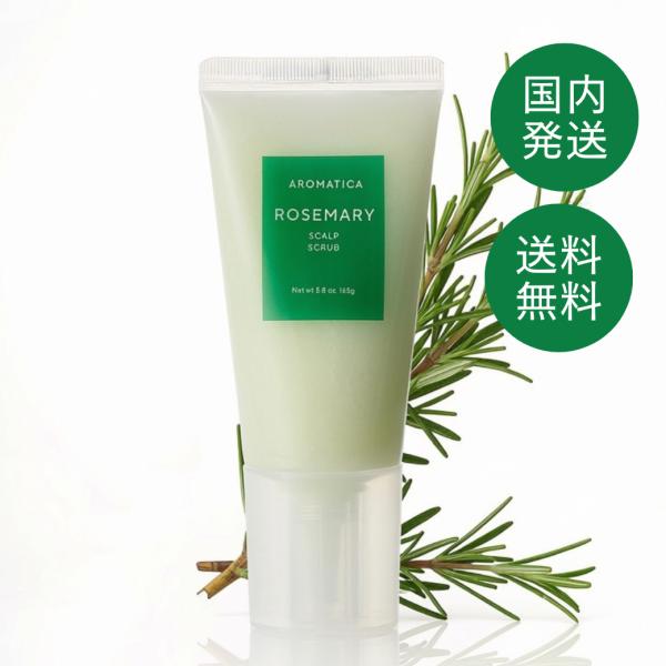 ブランド ： アロマティカ商品名 ： ローズマリー スカルプ スクラブ区分 ： 化粧品原産国 ： 韓国内容量 ： 165ml商品説明 ：頭皮をマッサージするヘッドスクラブ。シャンプー前に頭皮と髪全体を濡らしマッサージするように馴染ませた後洗...