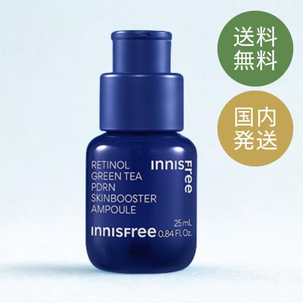 ブランド ： innisfree (イニスフリー)商品名 ： レチノール PDRN アドバンスド セラム区分 ： 化粧品原産国 ： 韓国内容量 ： 25ml商品説明 ： イニスフリー特有のグリーンティ(茶葉)PDRNを使用。 PDRNたっぷ...