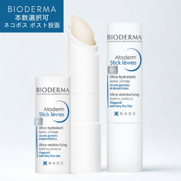 ITEM INFORMATIONブランド ： ビオデルマ商品名 ： アトデルム リップスティック区分 ： 化粧品原産国 ： 海外製内容量 ： 4g商品説明：クレンジングウォーターでお馴染みの皮膚科学が研究されているブランド、ビオデルマのリッ...