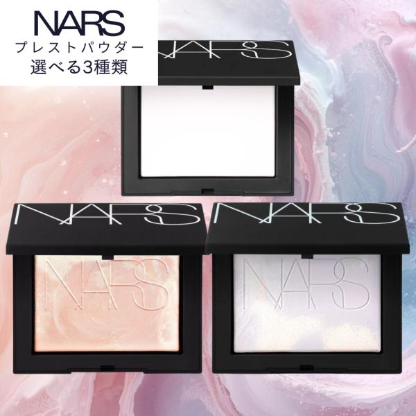 ブランド ： ナーズ商品名 ：ライトリフレクティングセッティングパウダー プレスト N / ライトリフレクティング プリズマティックパウダー区分 ： 化粧品原産国 ： 海外製内容量 ： 10g商品説明 ：どんな光でも肌をより自然に美しくみせ...