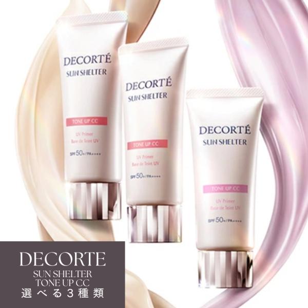 ITEM INFORMATIONブランド ：コスメデコルテ商品名 ：サンシェルター マルチ プロテクション トーンアップCC01 Light Beige02 Beige10 Lavender Rose区分 ： 化粧品原産国 ： 日本内容量 ...