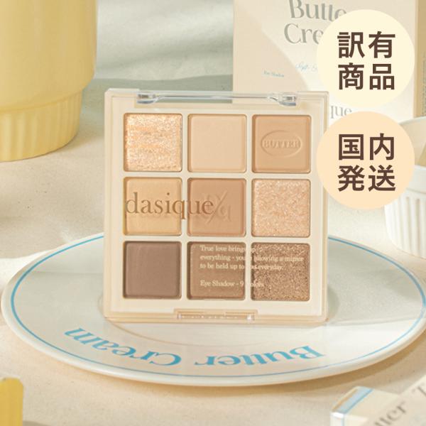 ブランド ：デイジーク商品名 ： シャドウパレット 17 バタークリーム Butter Cream区分 ： 化粧品原産国 ： 韓国内容量 ：商品説明 ：【こちらは訳あり商品です。返品交換不可となっております。】※使用期限：2026年 4月1...