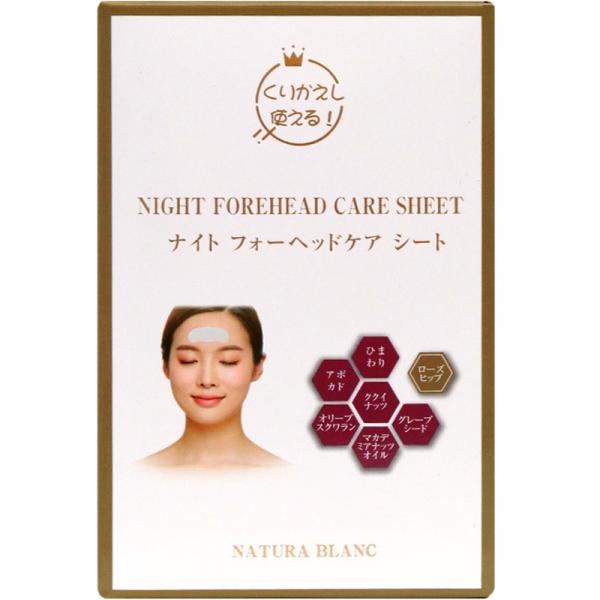 7種類の美容オイルが配合されている、おでこケアシートです。夜寝る前に気になるおでこに貼って、そのままおやすみ下さい。美容オイル成分が寝ている間に浸透し、肌ケアが期待出来ます。