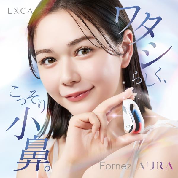 【発売日：2026年06月10日】LUXCEARから話題の鼻専用美顔器の最新「FornezPRO」が登場。振動に合わせたEMS刺激をプログラムした新機能「高速音波EMS」を搭載し、1回10分ハンズフリー軽量設計によるセルフケアの新次元をぜひ...