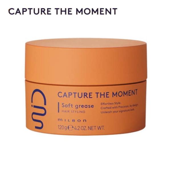 ■商品名：ミルボン キャプチャーザモーメント ソフトグリース 120g■内容量：120g( MILBON CAPTURE THE MOMENT メンズ ヘアグリース スタイリング剤 ヘアセット ツヤ 束感 ウェット センターパート オールバ...