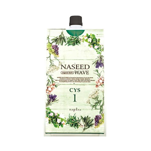 ■商品名：ナプラ ナシードウェーブ CYS 1剤 400g■内容量：400g( napla ヘアケア用品 ミドルダメージ シス系美容院 美容室 サロン専売品 )