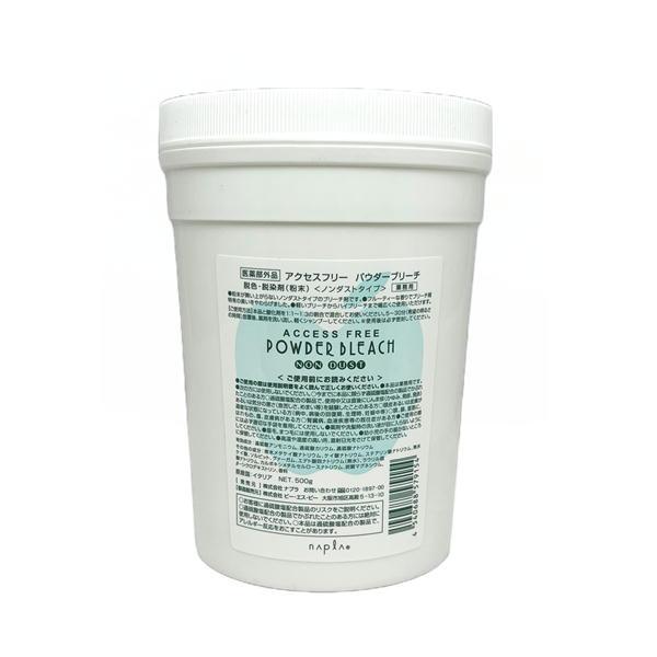 ■商品名：ナプラ アクセスフリー パウダーブリーチ 500g■内容量：500g■商品説明：ヘアカラーデザインをサポートするハイスペックな脱色・脱染剤■ハイレベルなブリーチ力同条件のブリーチ力検証で非常に高い脱染効果が実証されました。業界トッ...