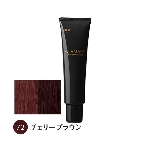 メーカー名ホーユー プロフェッショナル（ホーユー株式会社）内容量150g使用時の注意●皮フ、衣服、床などにつくと落ちませんので、充分注意してください。また施術時は必ず手袋を着用してください。 ●頭皮に傷、はれもの、湿疹等、異常があるときは使...