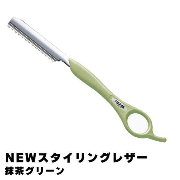 レザーカットが好まれる理由１.ハサミでは難しい柔らかい質感が簡単につくれる２.削りたい部分を削りたい分量だけ的確にカットできる３.切り過ぎる心配がない４.ベースカットと質感調整が同時にできる５.スピーディーで時間を短縮できる品名：スタイリン...