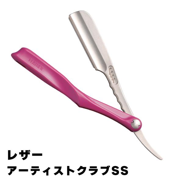 ● 本体はステンレス製。● レザーのハンドルはスーパーエンジニアリング樹脂製。● 日本剃刀のハンドルはシリコン樹脂製。● レザーの本体とハンドルの接合ビスは空回り防止設計です。● ご購入時の本体に刃は付属しておりません。刃はフェザーのアーテ...