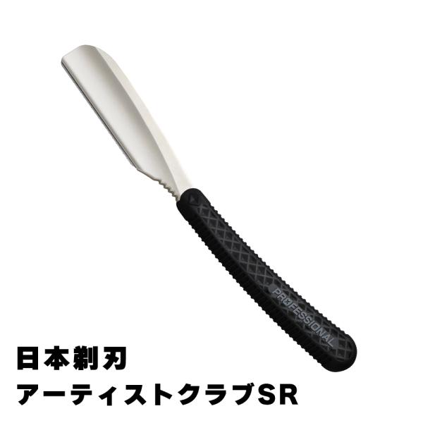 ● 本体はステンレス製。● レザーのハンドルはスーパーエンジニアリング樹脂製。● 日本剃刀のハンドルはシリコン樹脂製。● レザーの本体とハンドルの接合ビスは空回り防止設計です。● 替刃装着部はワンタッチのバネ式を採用。分解・組立が簡単に行え...