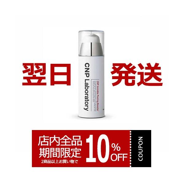 格安販売中 チャアンドパク インビジブル ピーリング ブースター 100ml 敏感肌 並行輸入品 yoshiyuki0804.sub.jp