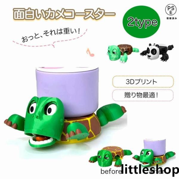 インタラクティブな楽しみ：カップをそのシェルに置いて、魔法が起こるのを見てください！圧力により、頭、脚、貝殻が持ち上げられ、その目と口が驚くことで広く開いています。それはあなたのカメが「おっと、それは重い！」と言っているようです完璧なデザイ...