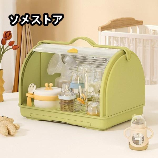 哺乳瓶ケース 水切り 哺乳瓶保管ケース 哺乳瓶 大容量 乾燥ラック 哺乳瓶スタンド 哺乳瓶 立て 哺乳瓶ホルダー 哺乳瓶 大容量 透明 哺乳瓶ボックス