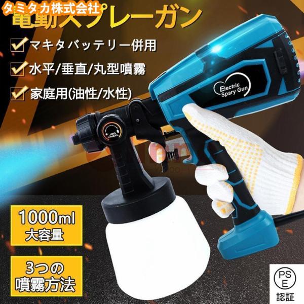 【 コードレススプレーガン、誰でもペンキが速く正確に塗れる】このスプレーガンはコードレスタイプなので、電源コードの制限なし、電源がない場所でも使える！ハケで塗るより速く、ムラなく、素人でもプロ並の仕上がりが期待できます。霧状の超微 粒子の塗...