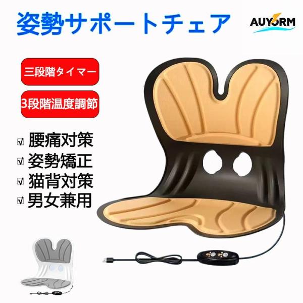 【商品内容】：サポートチェア【カラー】：ブラック/グレー【サイズ】：(約)35cm×35cm×40cm【重量】：(約)900g【材質】：PP/形状記憶フォーム【耐荷重】：100kg〈姿勢改善〉ダブルサポート構造骨盤を立たせる「骨盤サポートプ...