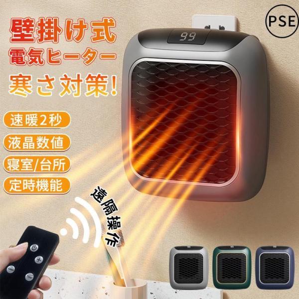 【商品情報】カラー：グレー　ブルー　グリーンサイズ：13*13cm電圧：100v-120v定格電力：800W材質：PVC+金属+PTC【商品機能】サーモスタット 温度ヒューズ 転倒自動OFF 安全機能付き 部屋が十分温まったら 低温風に切り...