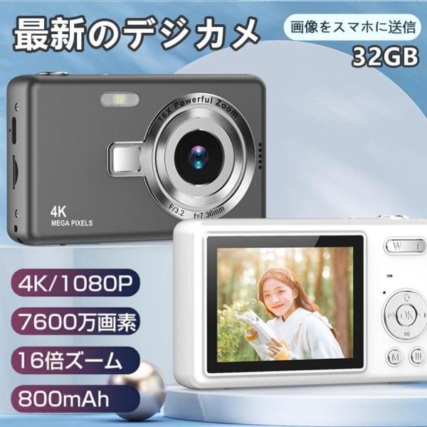 商品情報 このデジカメはオートフォーカス機能を搭載しております。シンプルな操作で自動的にピントを合わせて、初心者でも鮮明的に写真を撮ることができます。（シャッターボタンを浅い押してピントをあわせます。更に深く押して撮影できます）。また4Ｋビ...