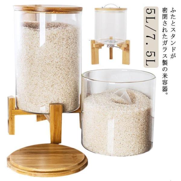 サイズ：5L：20*35cm 木製スタンド：高さ15cm 7.5L：20*45cm 木製スタンド：高さ15cm計量カップ：容量500ml※サイズ計測には誤差が生じます。