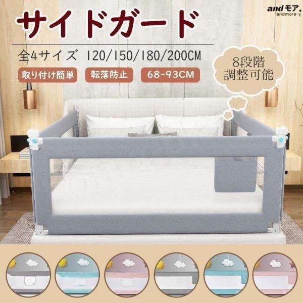 【ベッドからの落下を防止】丈夫な構造でお子様がベッドからの転落防止、ふとんのずれ、寝返りを打った時、蹴り出し防止に最適です。【高品質 安全素材】 無添加無臭の安全素材を採用し、ママが安心できるベッドガードです。【取付簡単 便利な折り畳み式】...