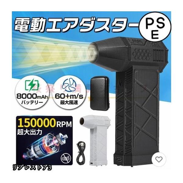 【最新進化・60+m/s超強力】このエアダスターは強力的なブラシレスモーターを採用し、米軍規格のターボファンと相まって空気の吸入経路を延長し、空気の運動エネルギーを増大させます。【ワンタッチで&amp;amp;amp;amp;3段階風速調節...