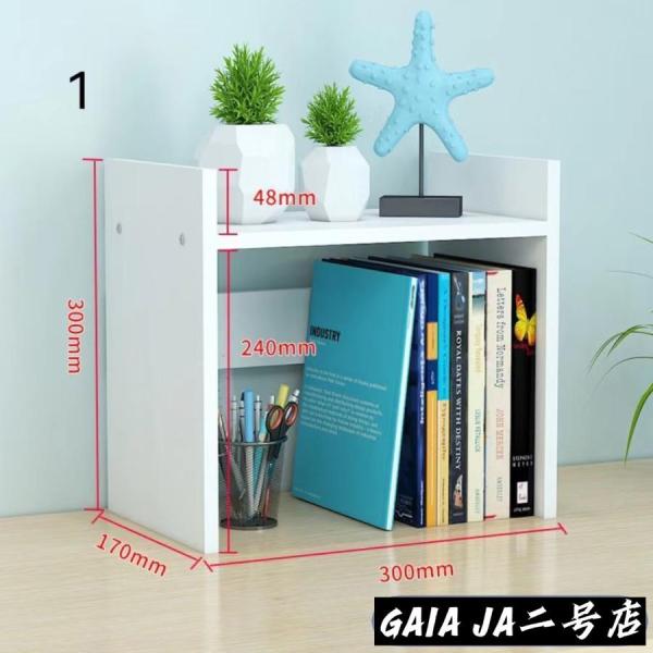 プリンター台 卓上ラック 机上ラック 省スペースラック ミニラック 一段 43*24*30cm 木製 北欧 長方形 スリム テーブル デスク ラック