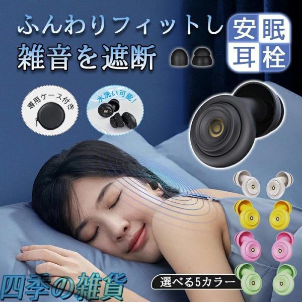 【革命的な耳栓＆効果的な遮音】この耳栓はフトフォーム耳栓は高品質発泡ウレタンからなって、50dBのノイズ低減効果があり、遮音性が高くてほとんどの騒音を遮断できるので、安眠やストレス解消を助けられるし、長期間快適な聴覚保護を提供します。【快適...